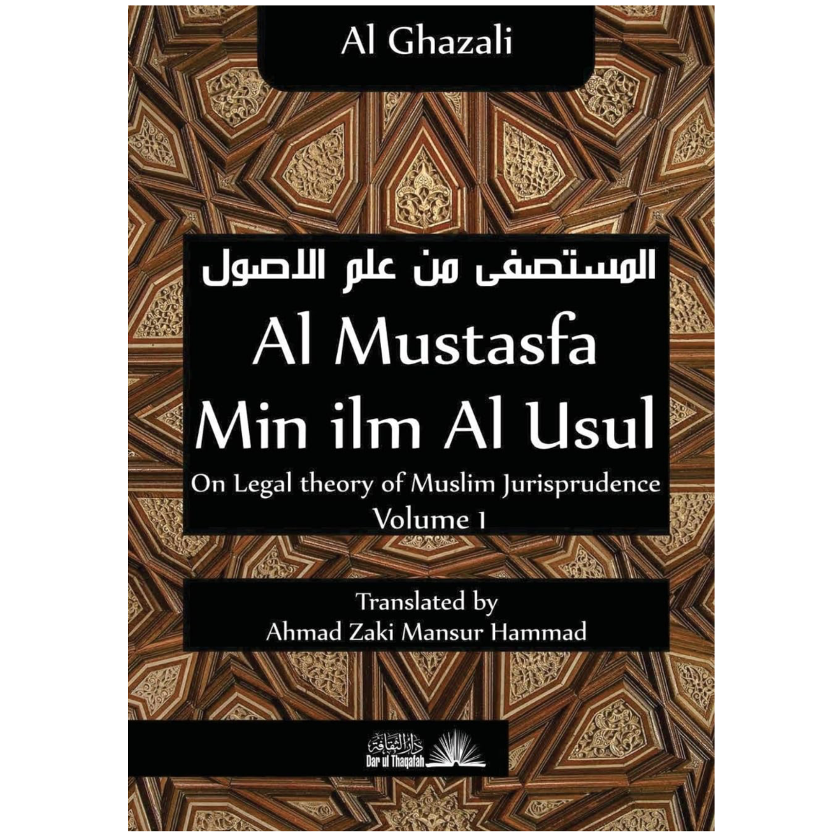 Al Mustasfa Min ilm Al Usul - On Legal theory of Muslim Jurisprudence ...