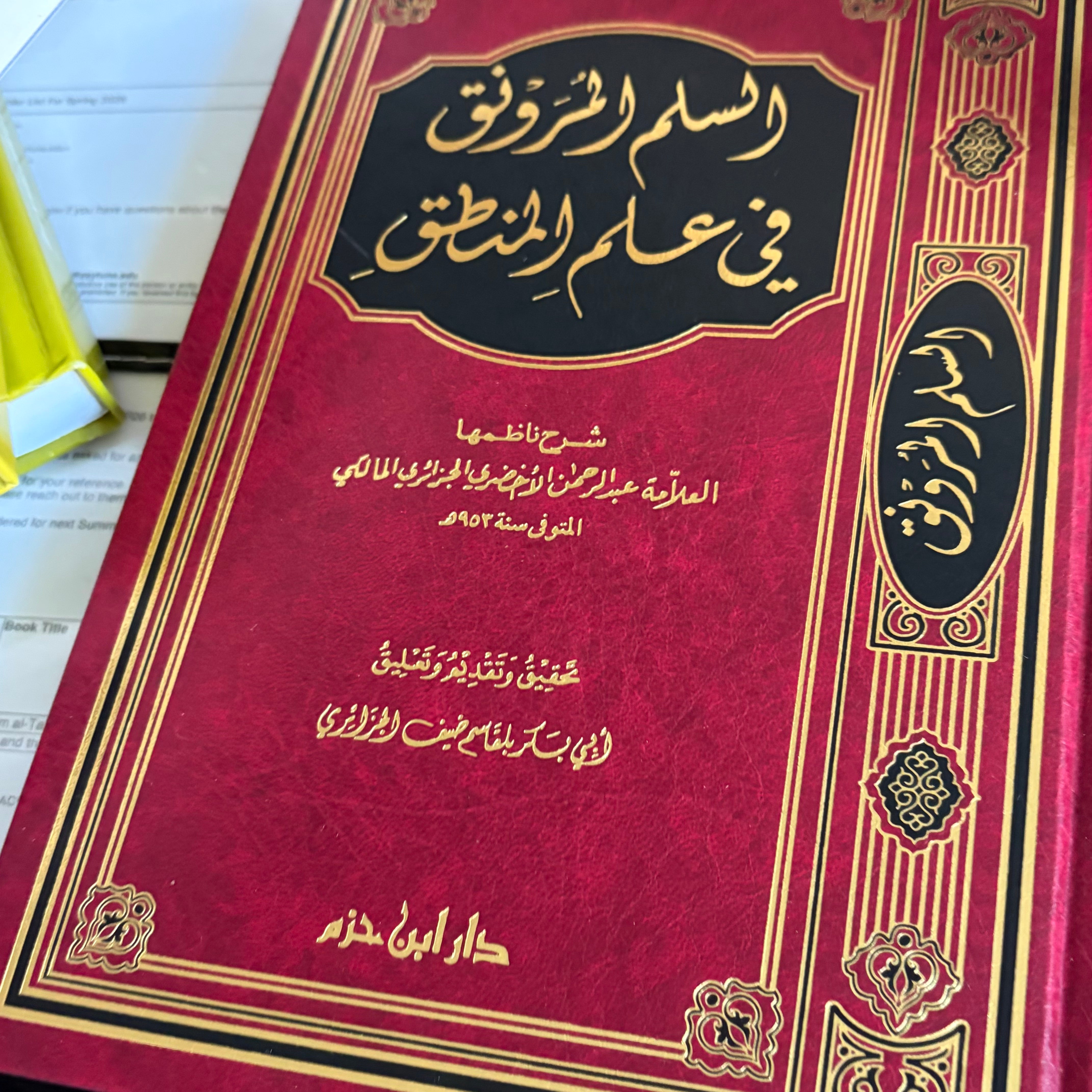 Al-Sullam – Zaytuna College Bookstore