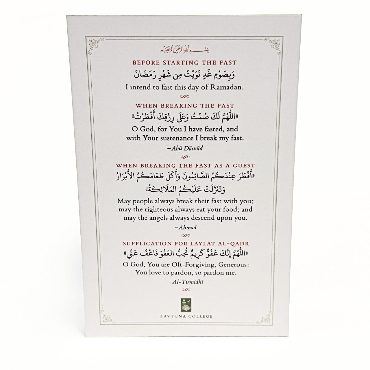 Ramadan Supplications for Fasting Magnet – Zaytuna College Bookstore