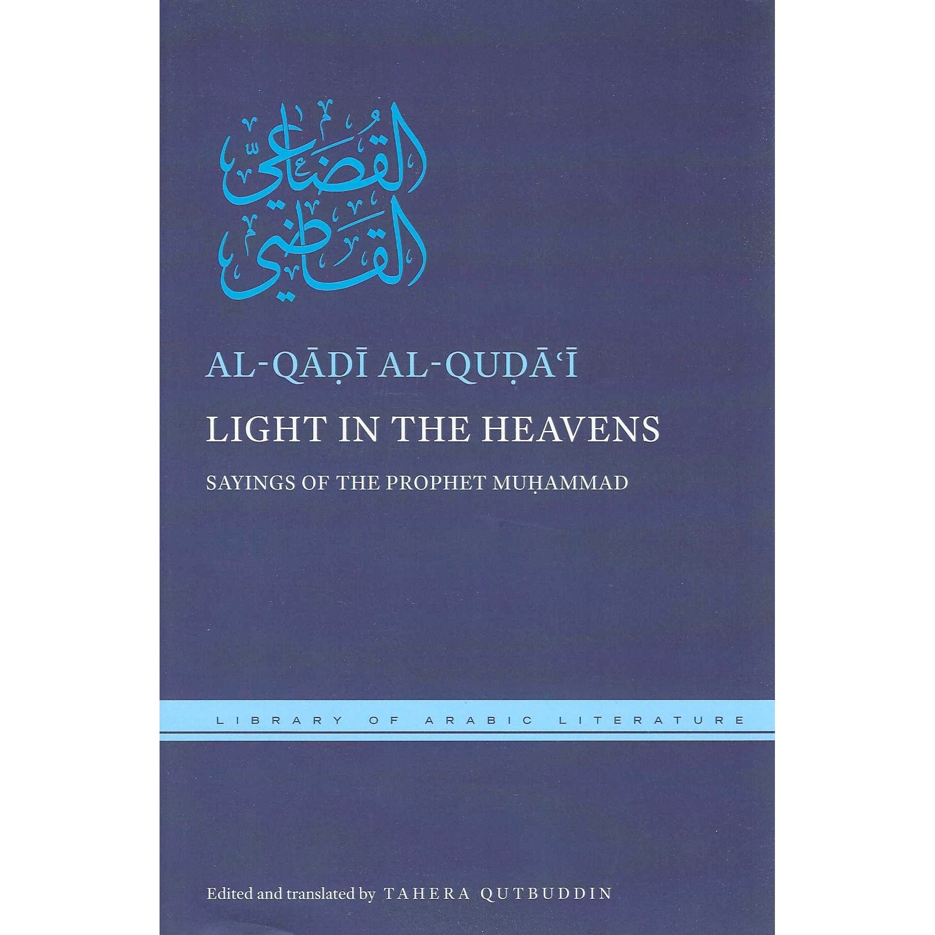 Al-Qadi Al-Quda'i - Light in the Heavens – Zaytuna College Bookstore