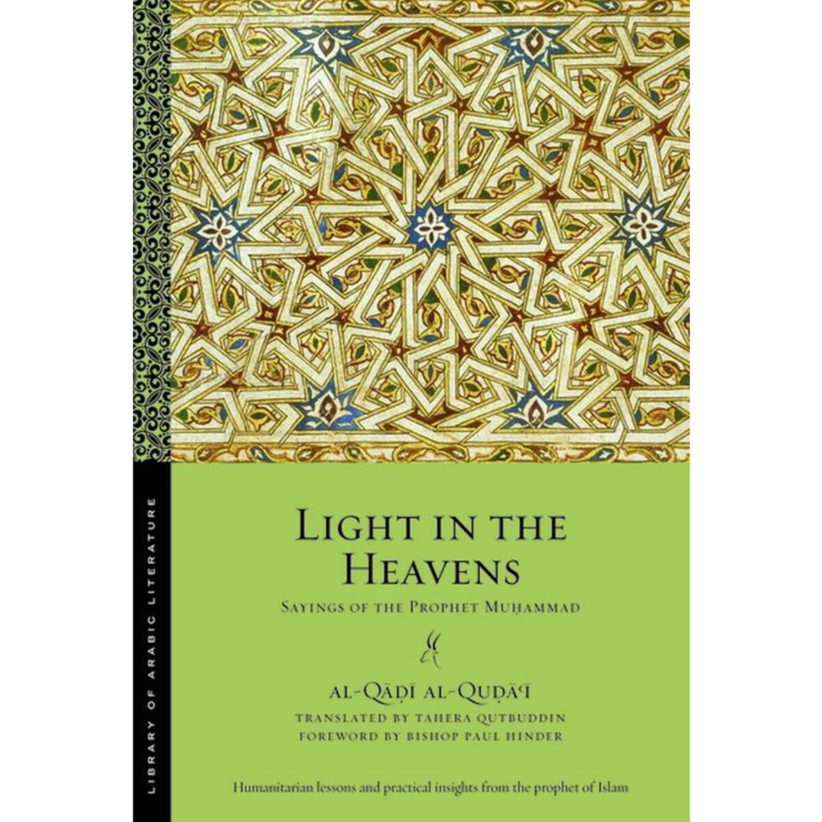 Al-Qadi Al-Quda'i - Light in the Heavens – Zaytuna College Bookstore